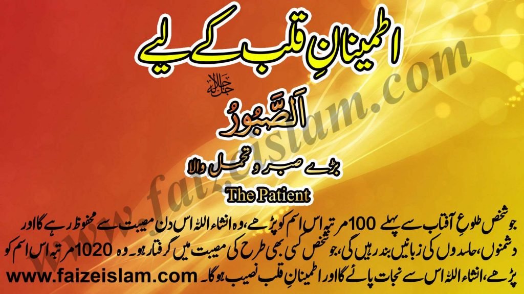 Mian Biwi Ka Jhagra Khatam Karnay Kay Liye Wazifa In Urdu Faiz E Islam