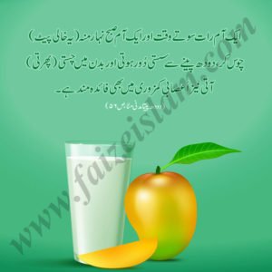 Susti Door Krny Ka Gharelu Ilaj Faiz E Islam