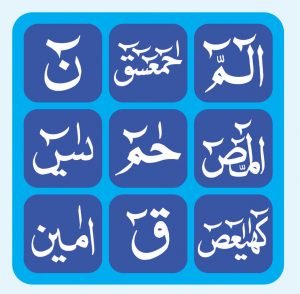 35+ Lohe Qurani Pics, Naqsh- Meaning, Benefits & Uses Of Loh e Qurani