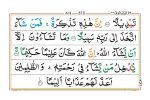 Surah Ad Dahr - Faiz e Islam