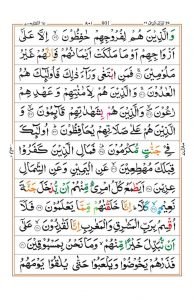 Surah Al Maarij - Faiz e Islam