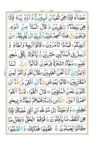 Surah Al Araf - Faiz e Islam