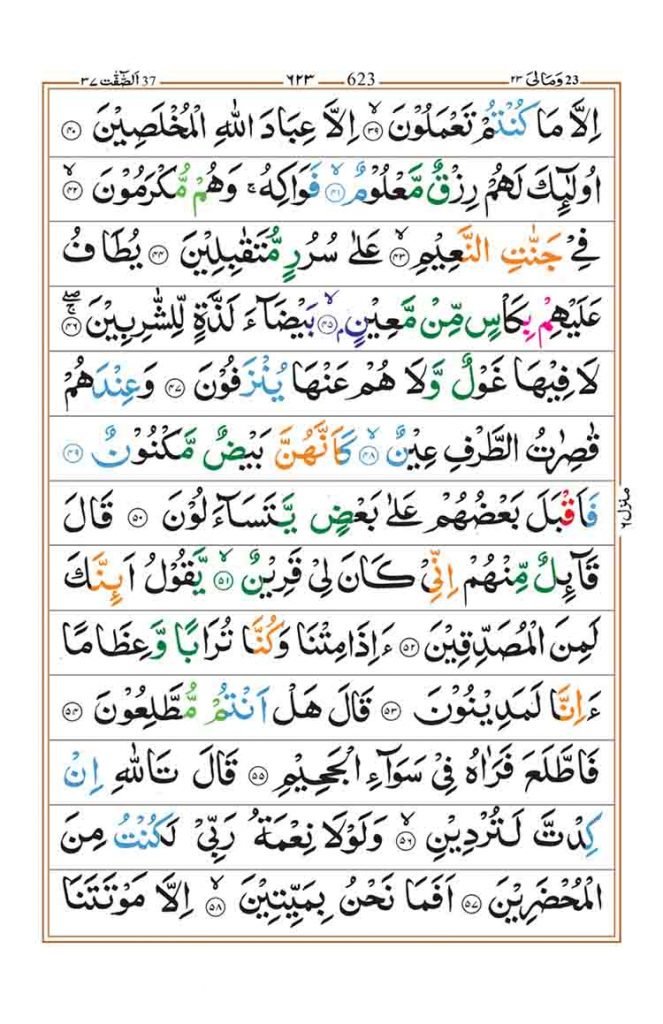 Surah As Saffat - Faiz e Islam