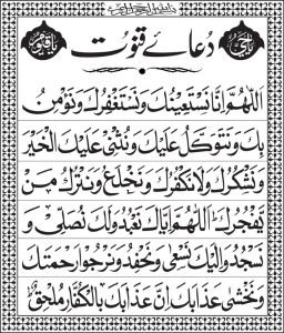 Dua e Qunoot-The complete overview of the Witr Prayer